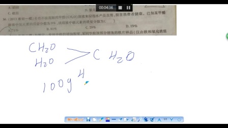 爱剪辑-化学技巧计算2
