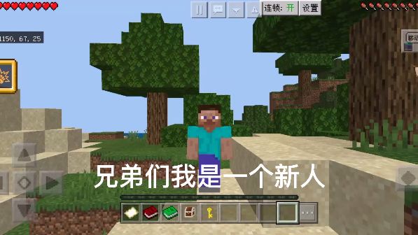 我的世界航海王模组第一期