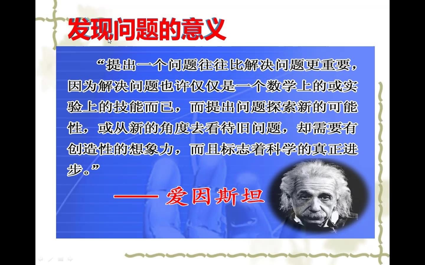 高中通用技术 2.3 发现与确定问题 高考精讲