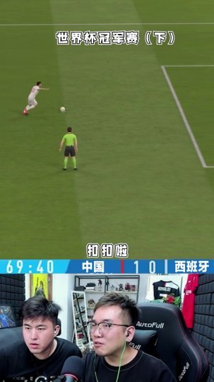 国足勇闯世界杯决赛!(下)fifa20 fifa足球 世界杯