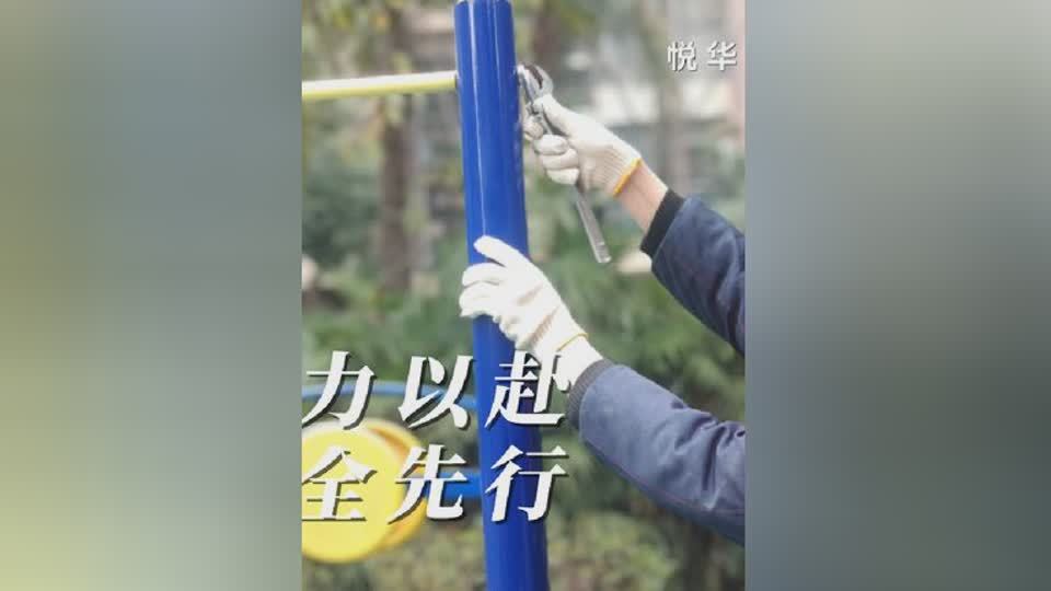 全面排查安全隐患,牢筑安全防线,悦华置地在行动!