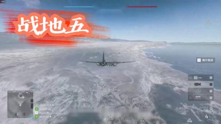 战地5:战地飞行员必备课程