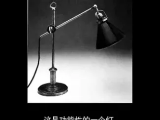 世界现代设计史11_标清