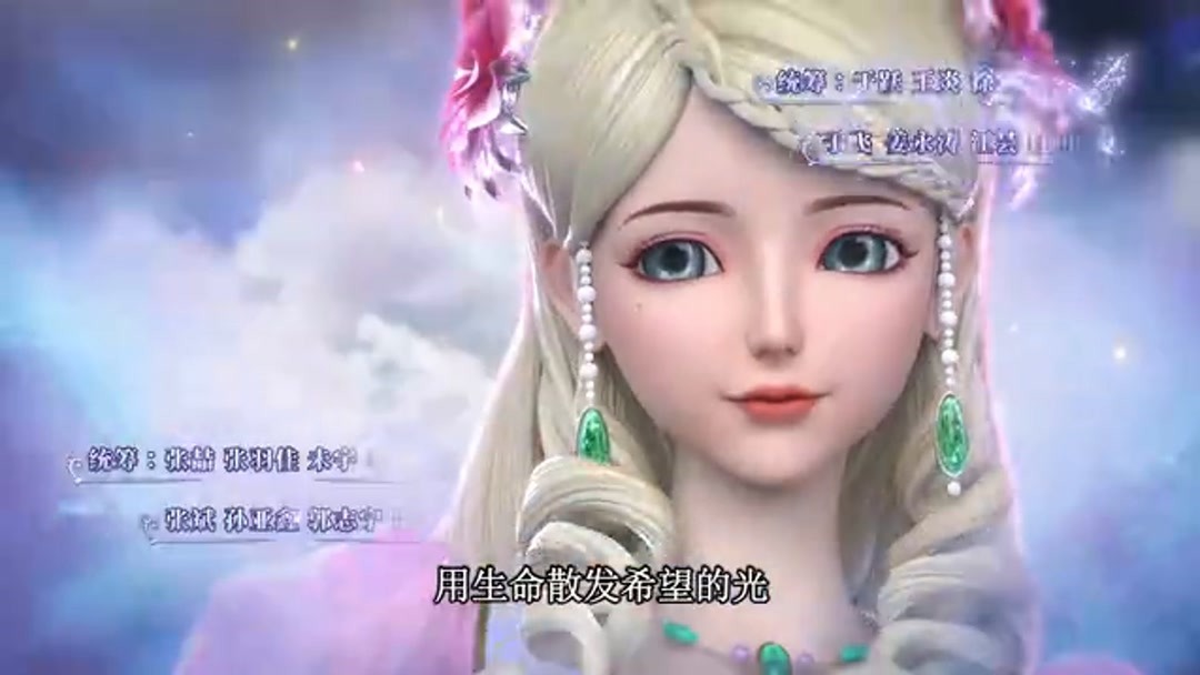 精灵梦叶罗丽 第9季