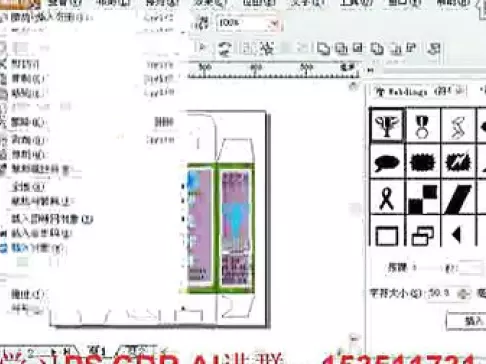 cdr教程 cdr实例 cdr插画 cdr系统教程 cdr软件