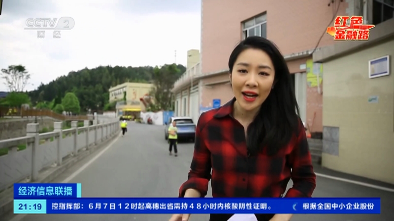 [经济信息联播]闽西区县信用合作社:全国首批红色信用合作社