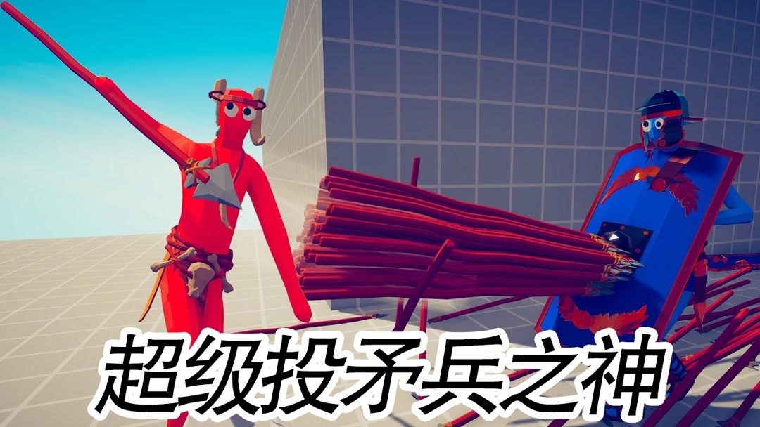 全面战争模拟器:超级投矛兵之神VS强力兵种