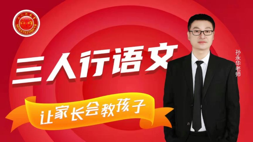 第八十三节课:中考语文修辞手法历年试题汇总