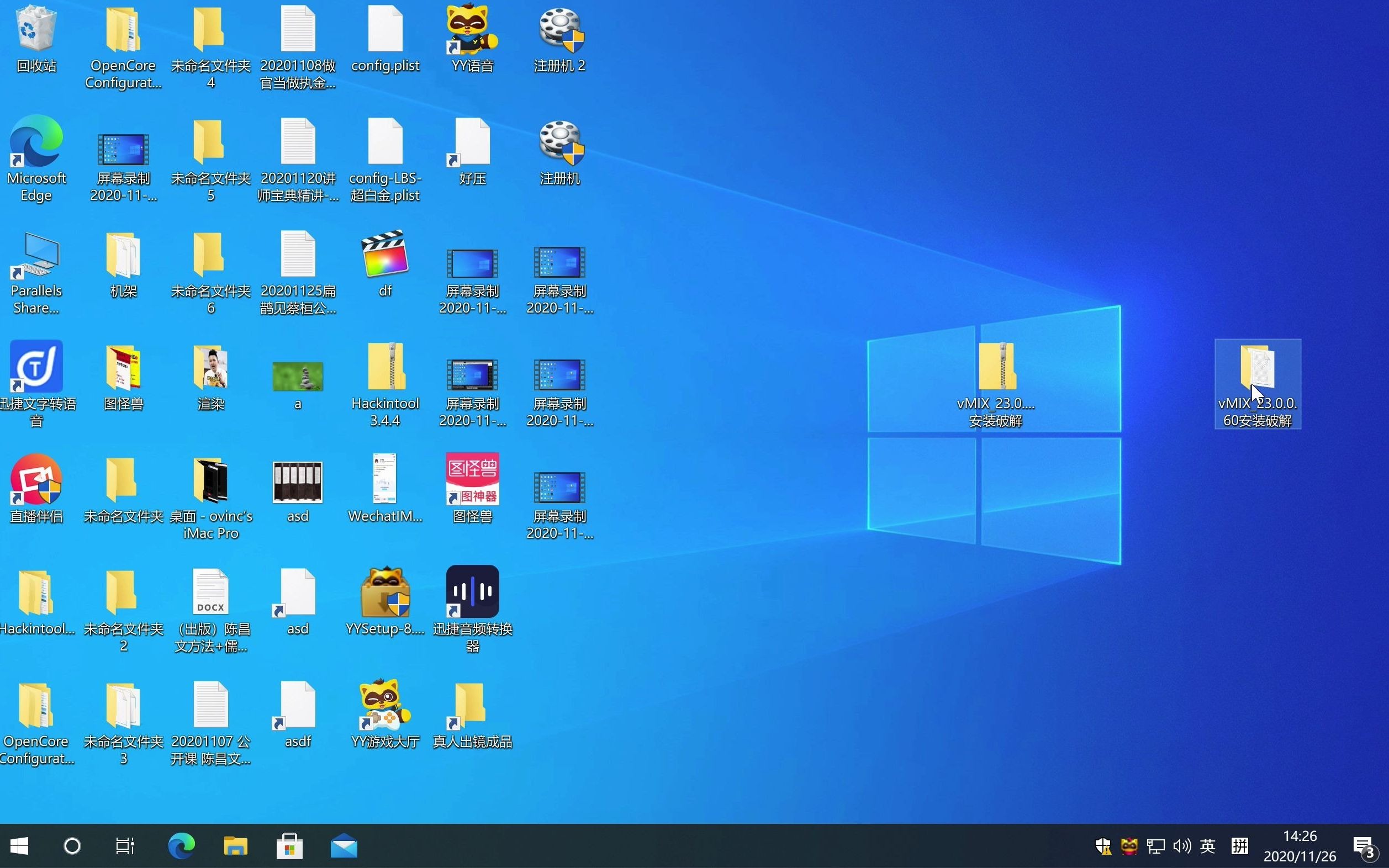 01直播进阶教程(vmix软件)