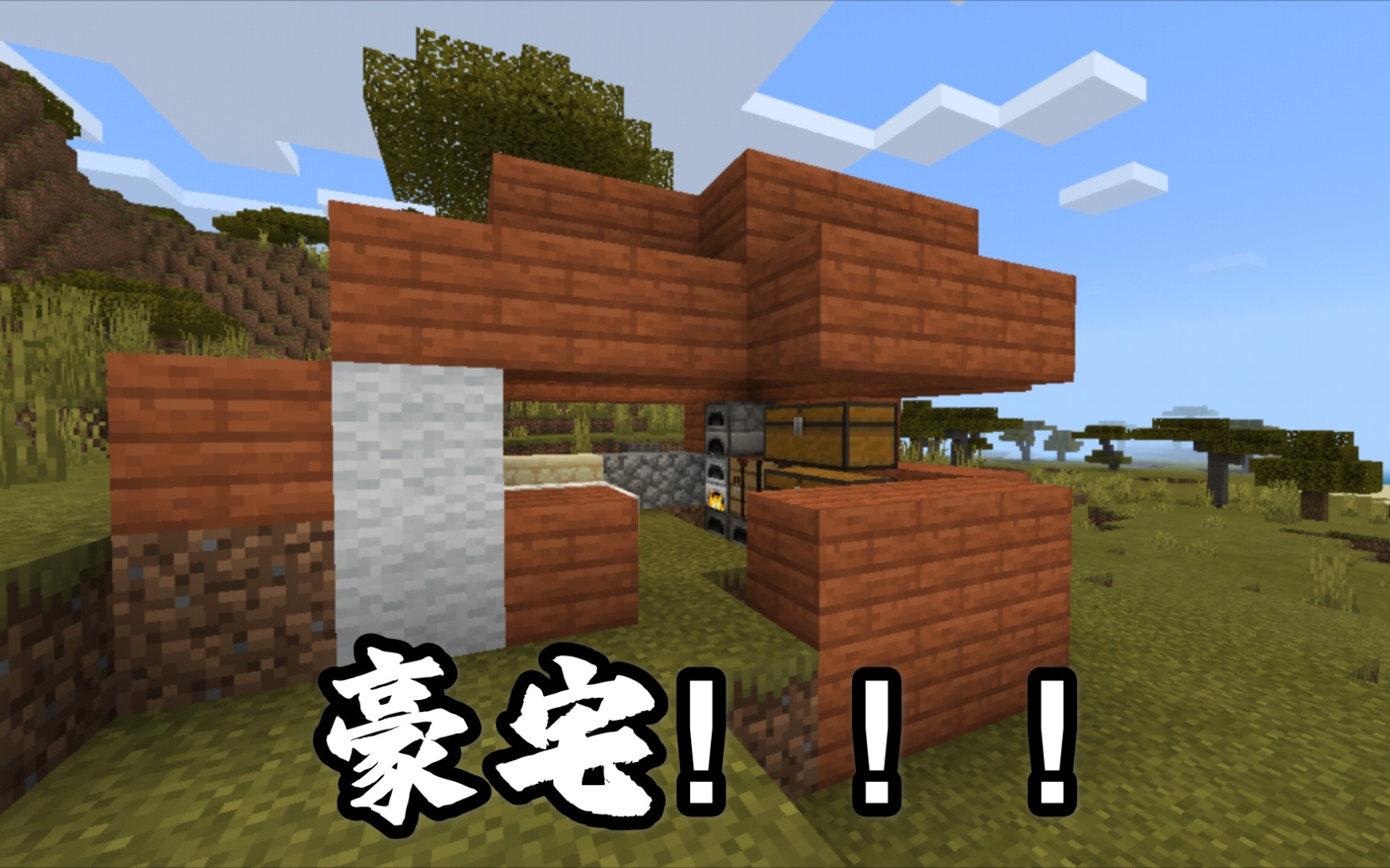 露 天 撤 硕 【我的世界服务器生存】第一集