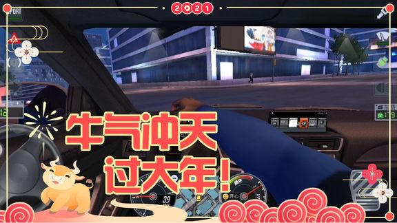出租车模拟游戏。
