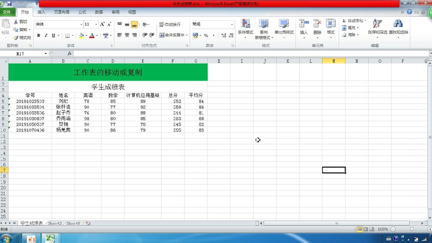 不同工作薄中工作表合并,屏幕前的你学会了吗?