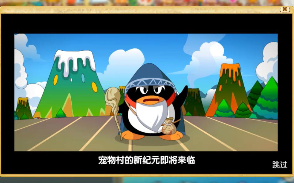 在QQ宠物还没下线之前,我要花光我拿31444元宝才行