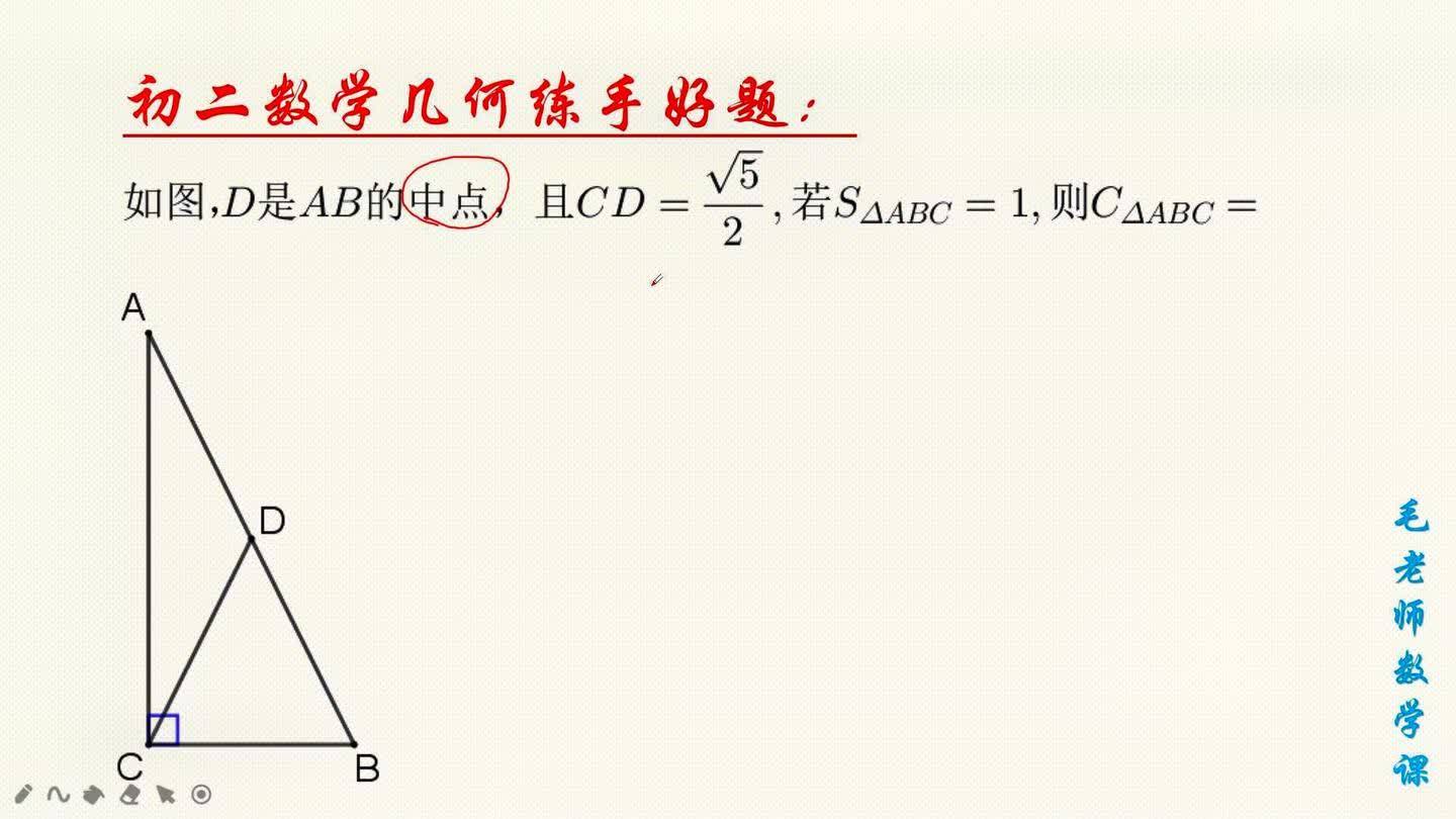 初二几何练手好题,对于此图和数据没感觉的同学,几何还没入门!