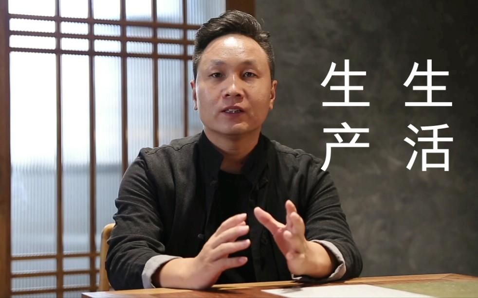 生产要效率,生活讲无用