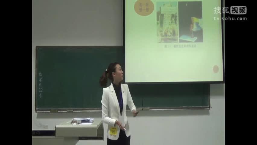 2017年高中化学教师资格考试面试讲课视频.化学模拟上课示范.结构化...