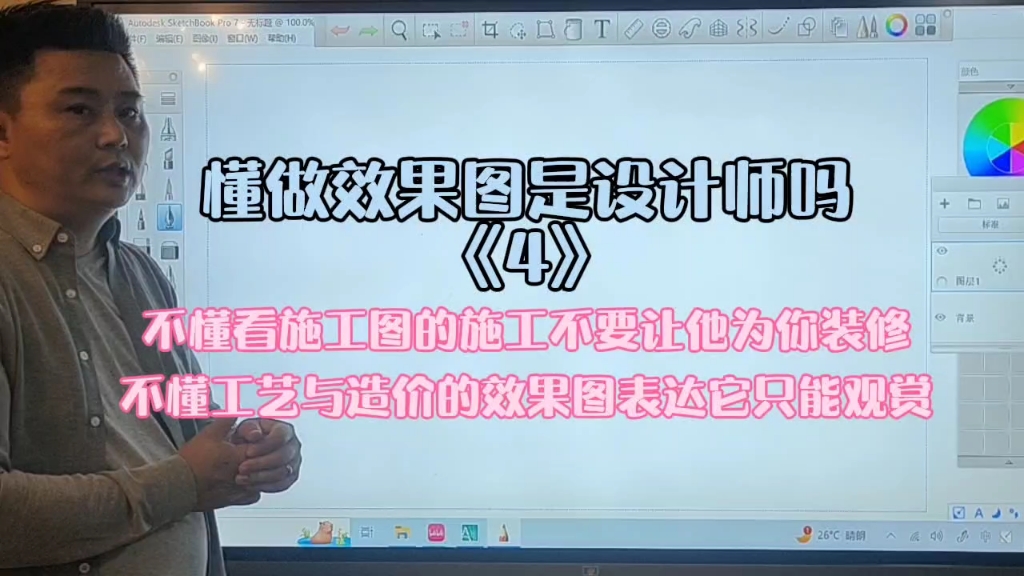 懂做效果图是设计师吗《4》不懂看施工图的施工不要让走人不懂工艺...