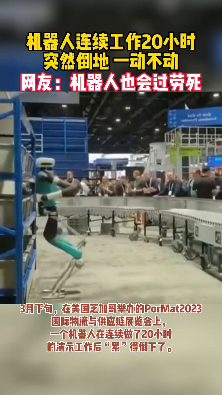 看来要给机器人制定劳动法了