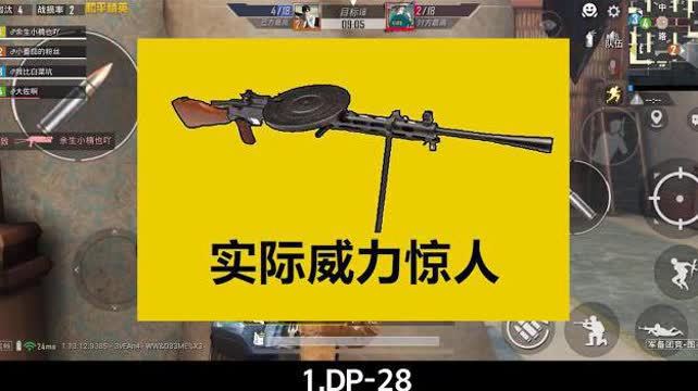 什么武器的DPS被玩家严重低估?被忽略的它