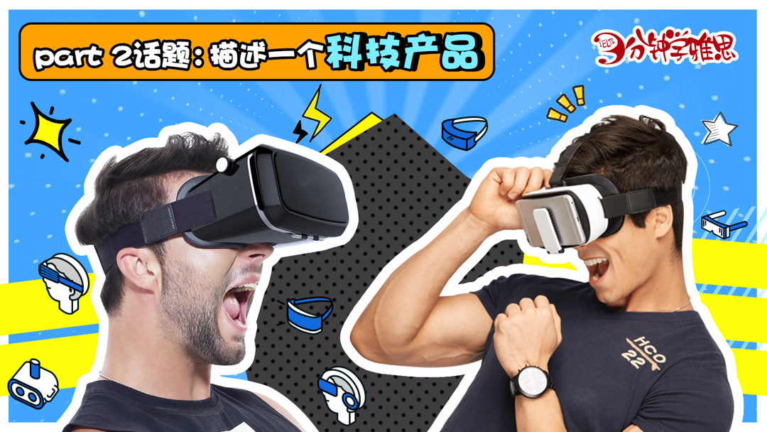 戴上VR眼镜,世界比你想象中更大!