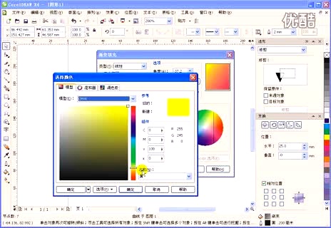 corelDRAWX4视频教程-08.绘制牵牛花
