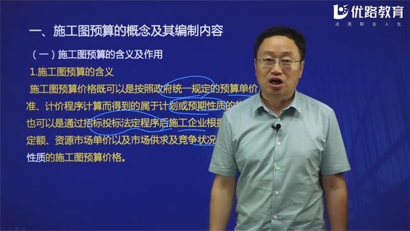 【战松】一造《工程计价》精讲课 第27讲