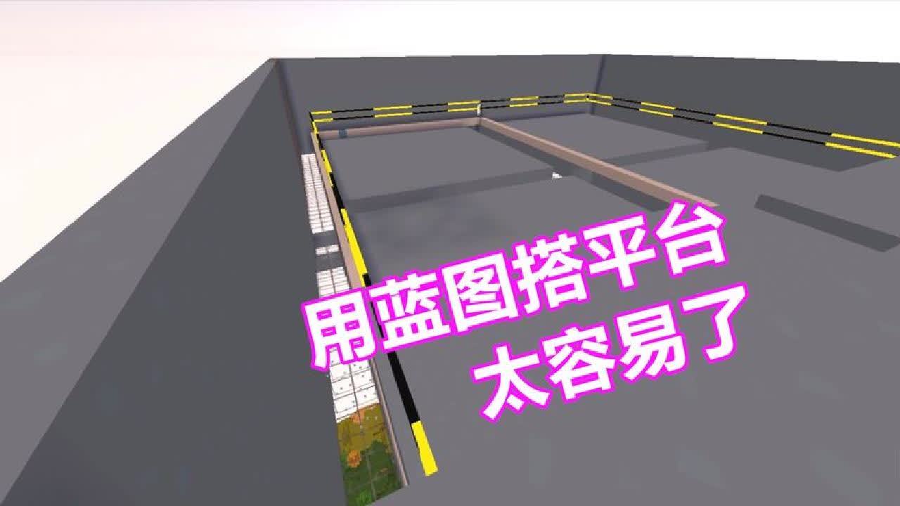 迷你世界:超级刷怪塔 一层平台块岩石蓝图分分钟搞定