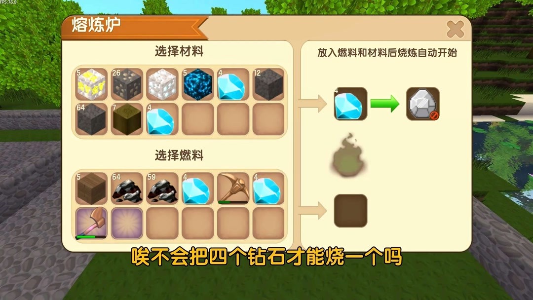 迷你世界:MC的钻石飞进迷你世界,制作方法要牺牲我一个迷你钻