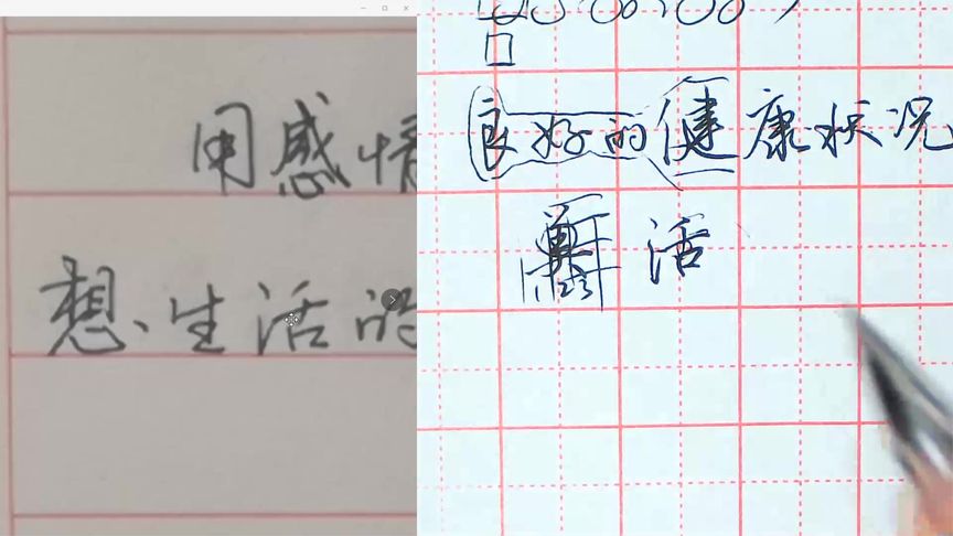 溢姗:如何快速的提高硬笔行书的章法?