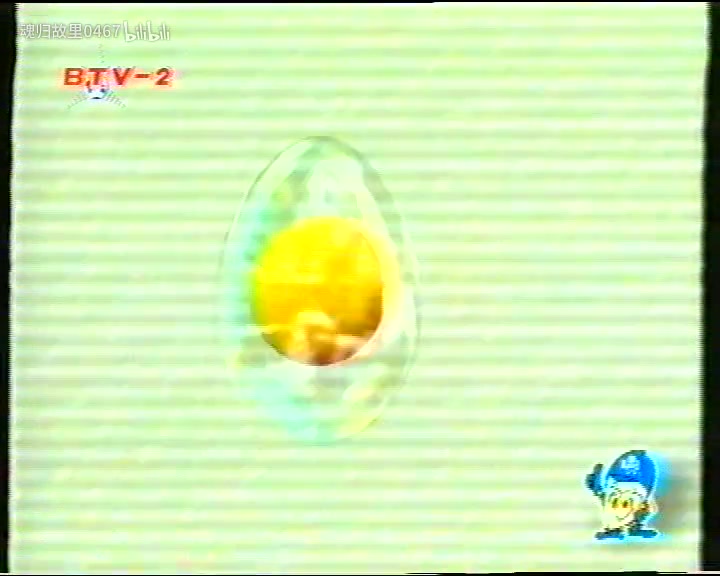 【魂归故里0467补档】1998年北京2台广告