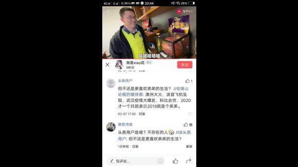 头条用户――一个不存在的用户?