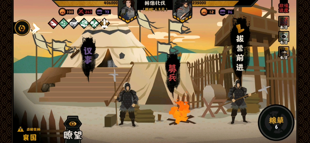 韩信北伐九级步兵+厚实表皮=无敌