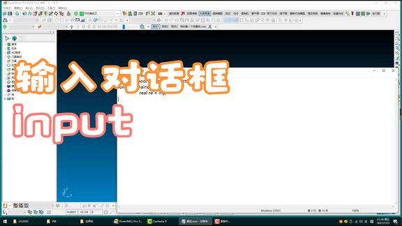 输入对话框input