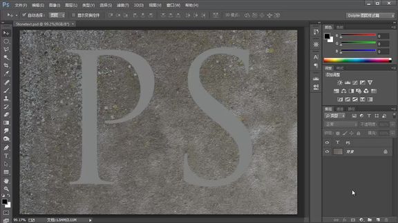 Photoshop PS图层样式篇 4.6 样式技巧 - 岩石浮雕效果