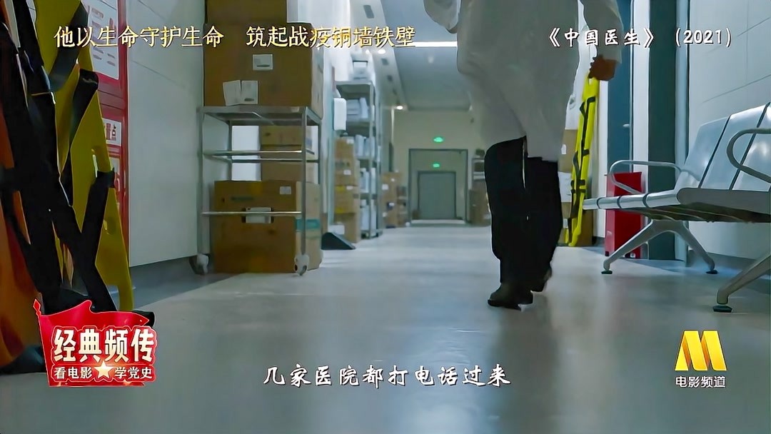 《中国医生》他以生命守护生命,筑起战疫铜墙铁壁