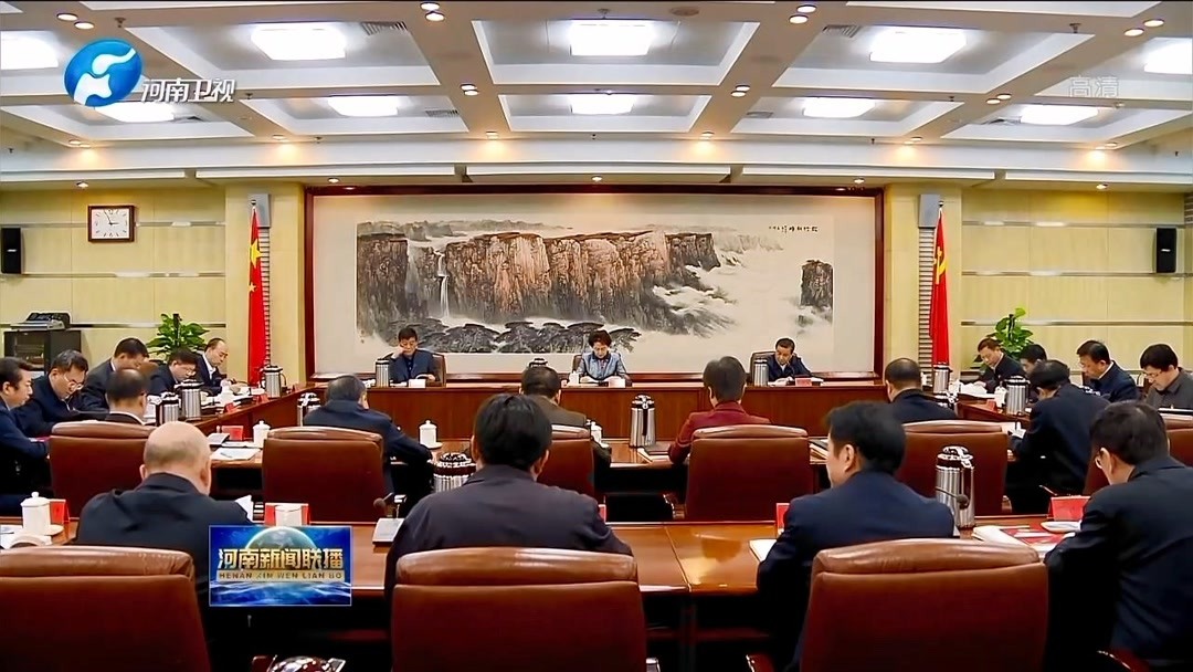 河南:省委农村工作领导小组会,提升站位,助力乡村振兴