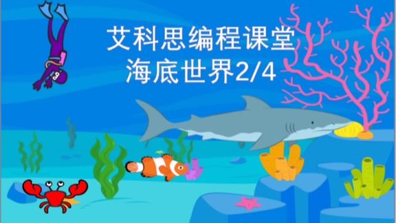 #少儿编程scratch #scratch#编程