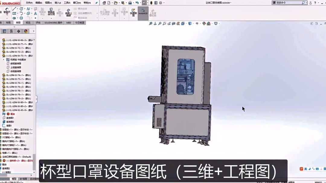 碗形杯型口罩机详细设计三维图纸模型,SolidWorks设计带工程图!