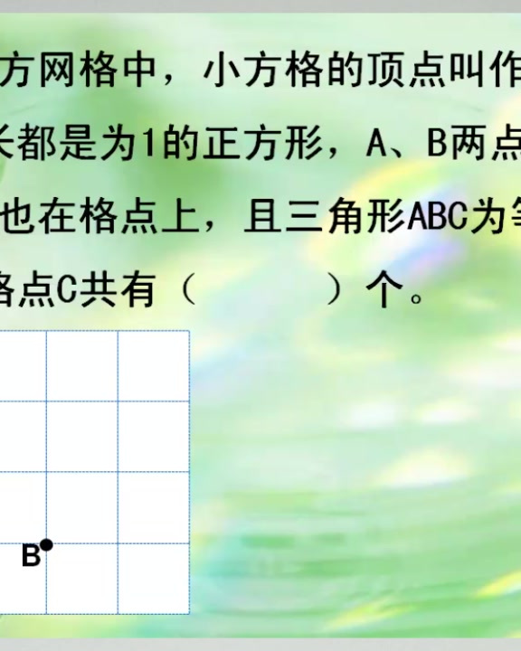 小学数学 这题里三角形的个数 有人说4个 有人说5个 还有人说9个