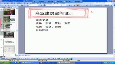 建筑施工图设计视频课程第092节 十、商业建筑设计4