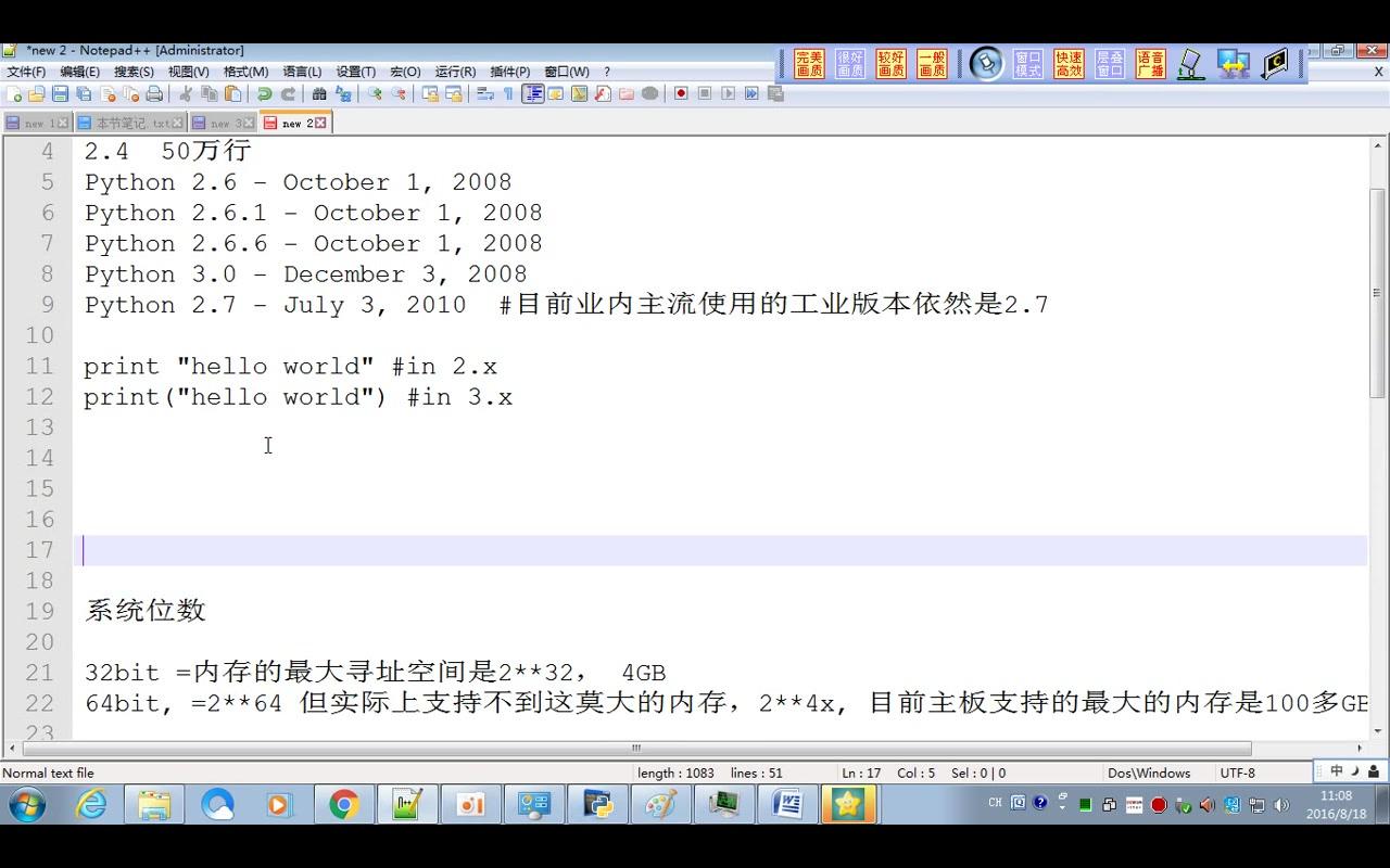 python全栈开发基础篇day03