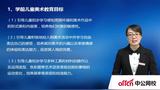 2017幼儿教师招聘说课-美术活动说课理论