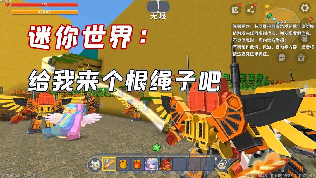 迷你世界:我实在是太菜了,用绳子把我拽过去吧