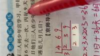 数学(五上 扩展 求三个数最小公倍数应用题)