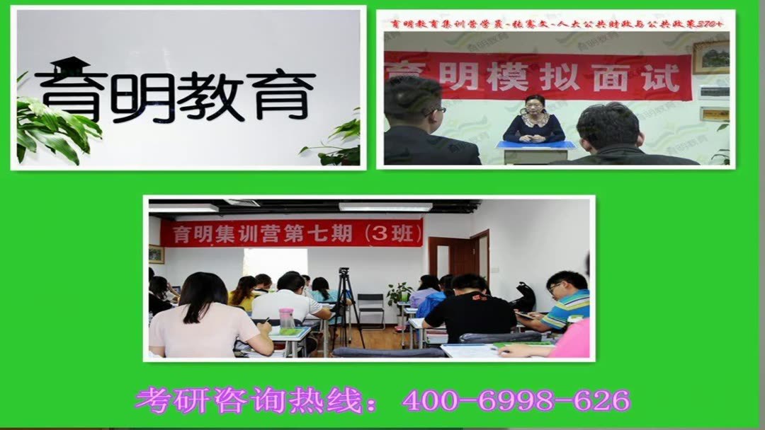 北京大学行政管理(少数民族骨干计划)考研复习规划
