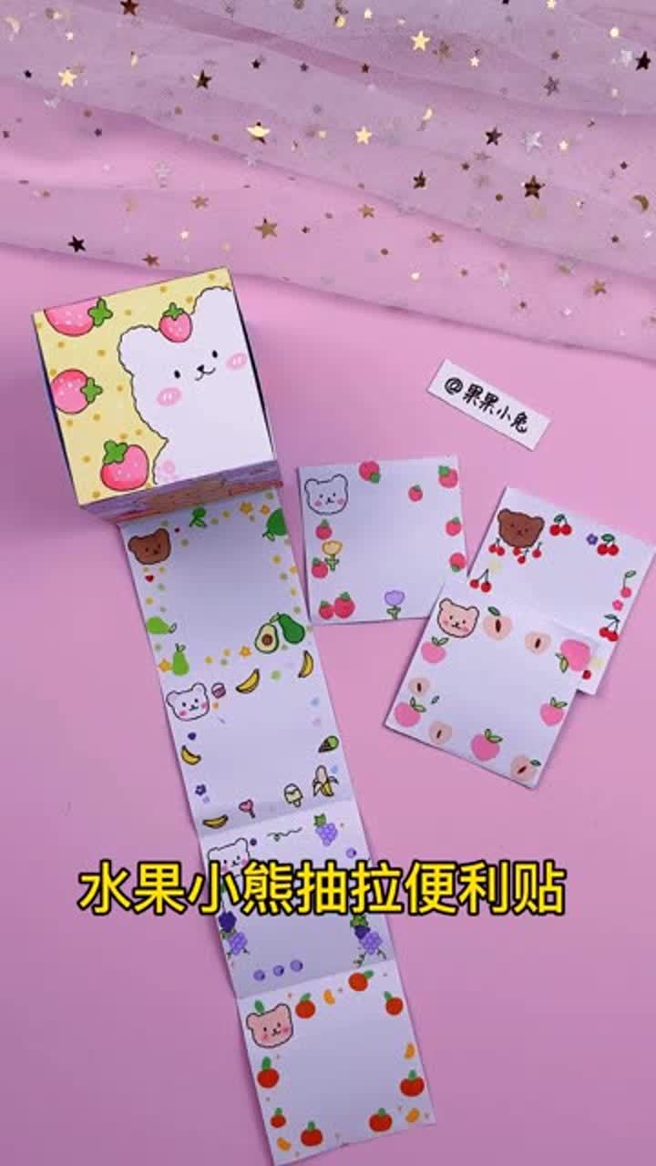 自制水果小熊抽拉式便利贴 可爱小熊桌面便签纸