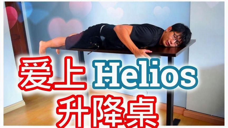 开箱可以自动升降的办公桌,堪称打工人之光,太舒适了