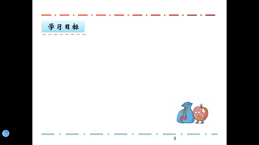 北师大五年级因数质数---1