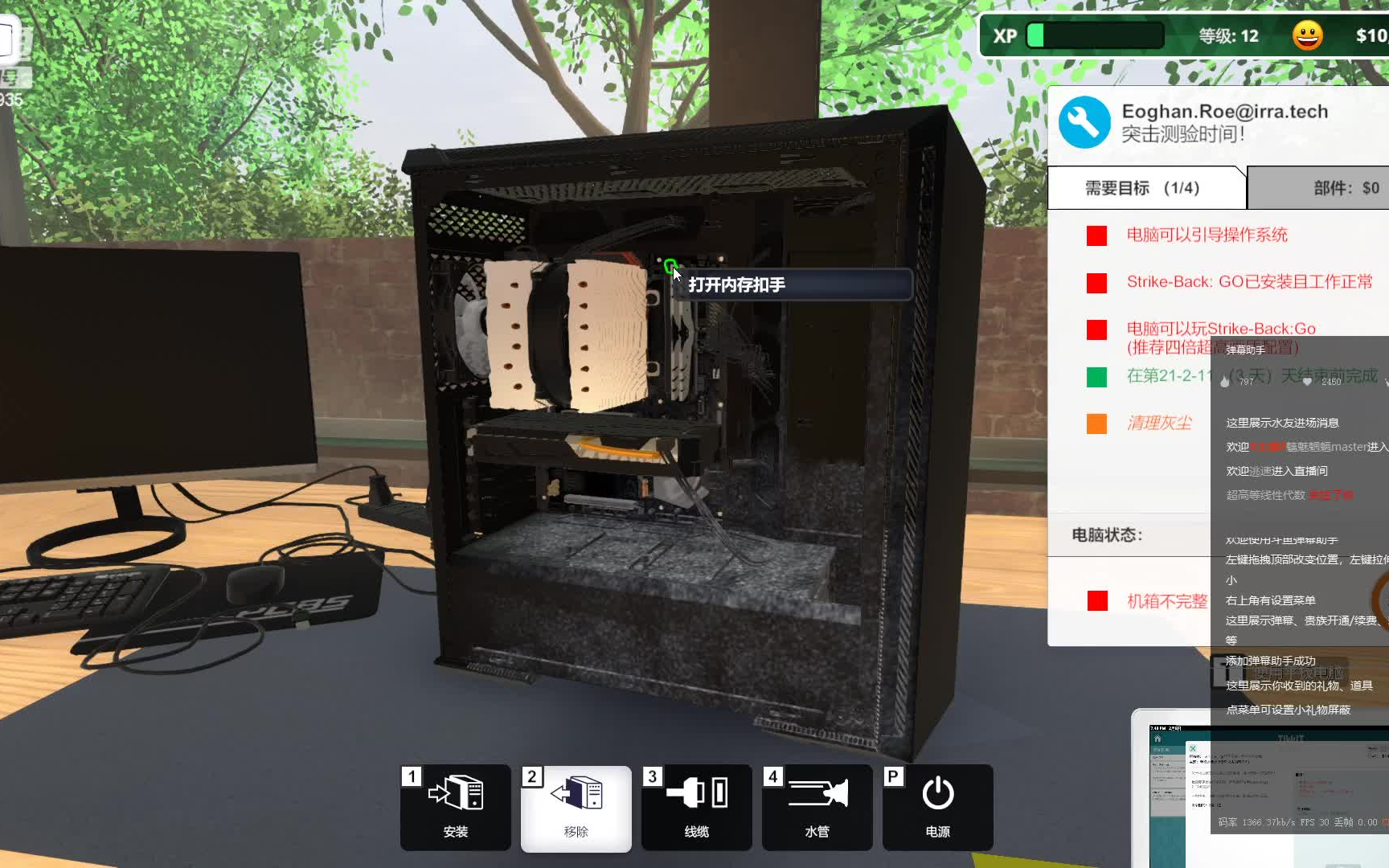 2022-3-1 装机模拟器