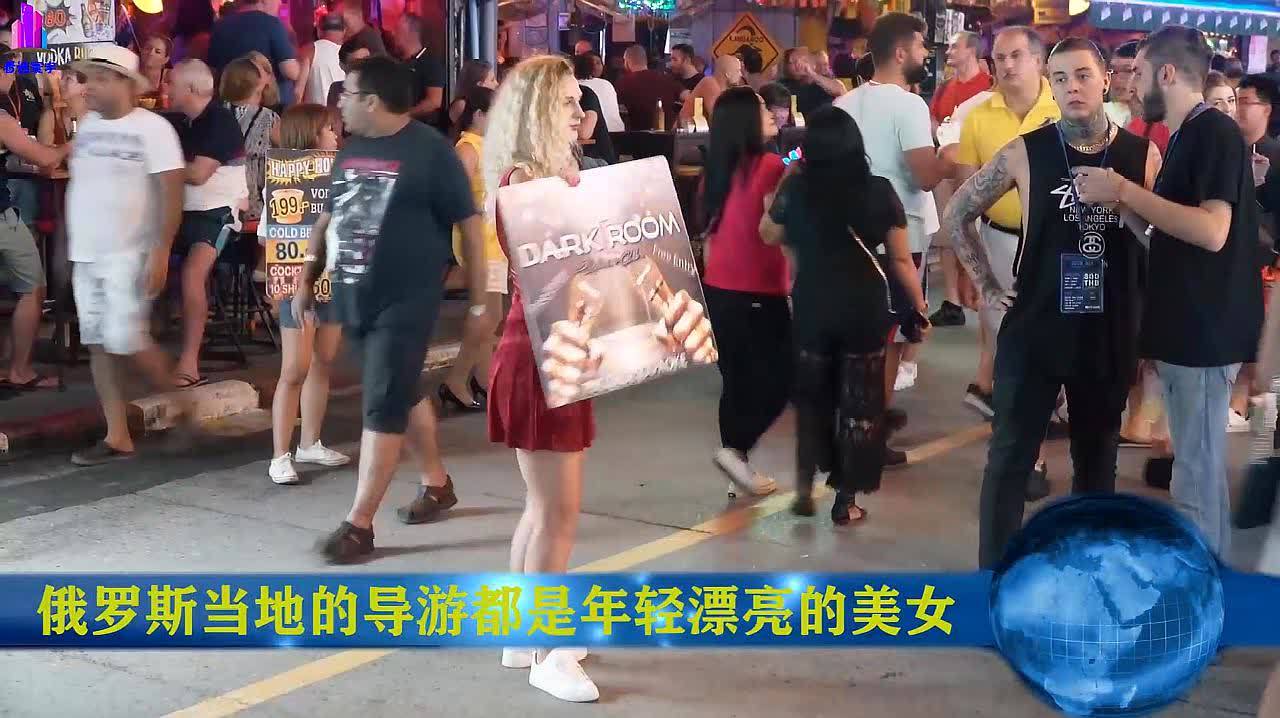 在俄罗斯给美女导游200元,能体验到什么样的服务?游客:很值